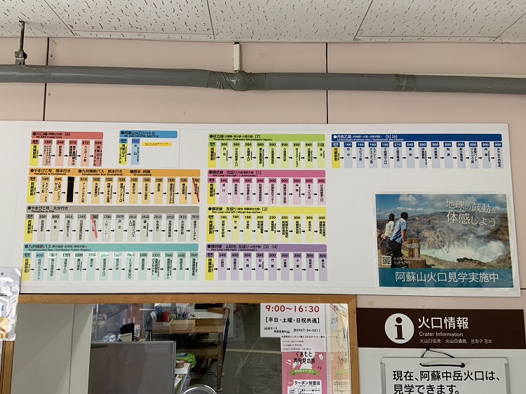 Take a bus trip with us in Aso! | 道の駅 阿蘇Michi no Eki Aso