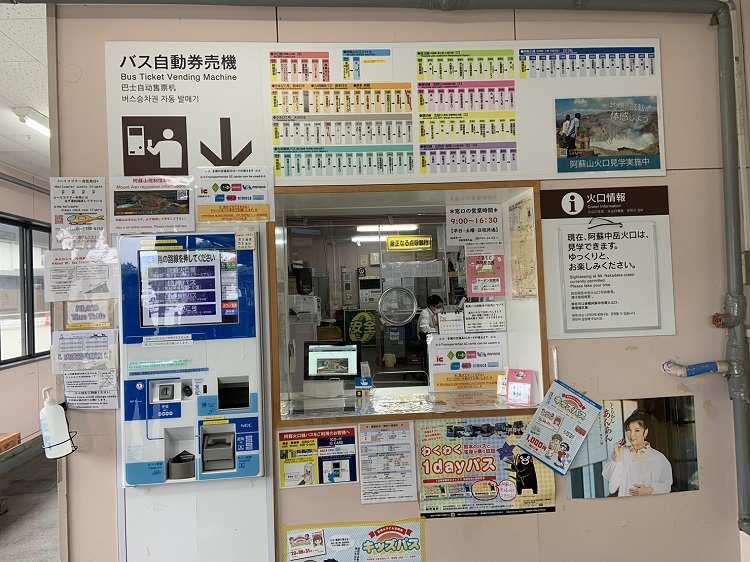 Take us bus trip with us in Aso! - Part 2 | 道の駅 阿蘇Michi no Eki Aso