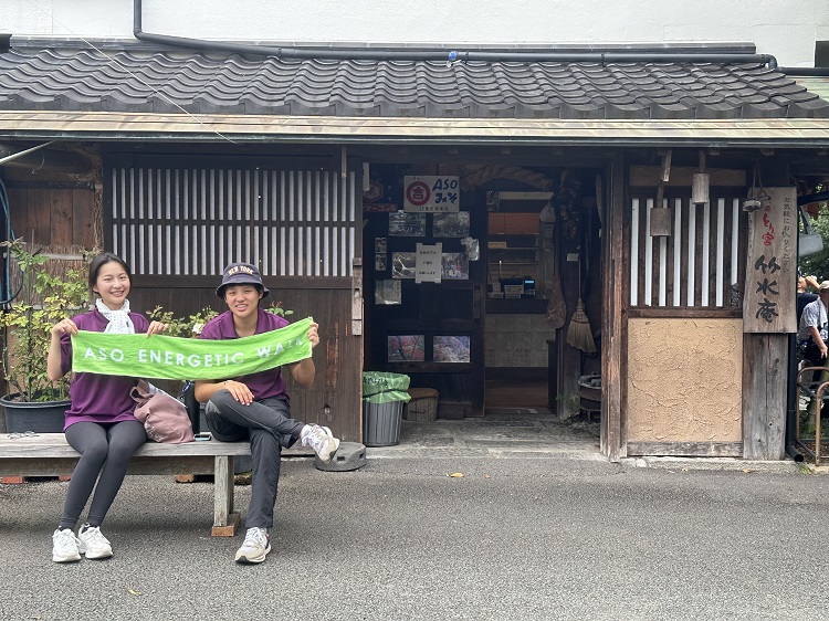 Aso energetic walk | 道の駅 阿蘇Michi no Eki Aso