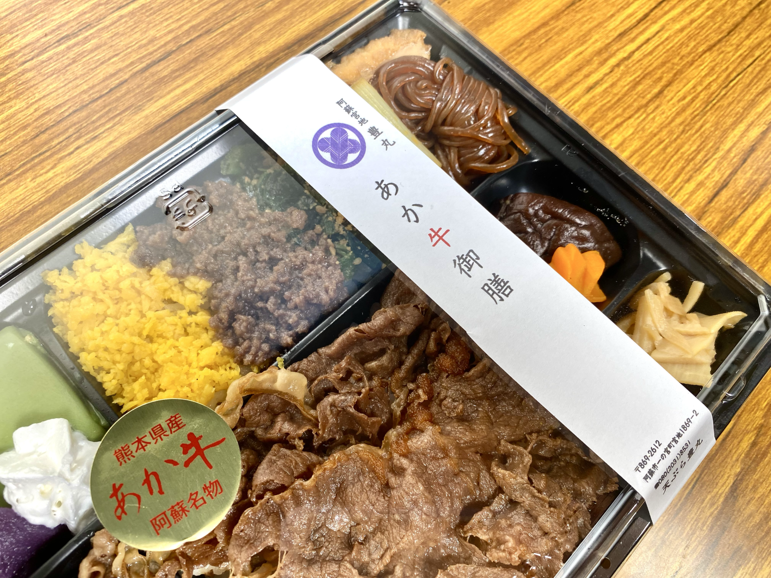 Michi no Eki Aso Food Review 1 | 道の駅 阿蘇Michi no Eki Aso