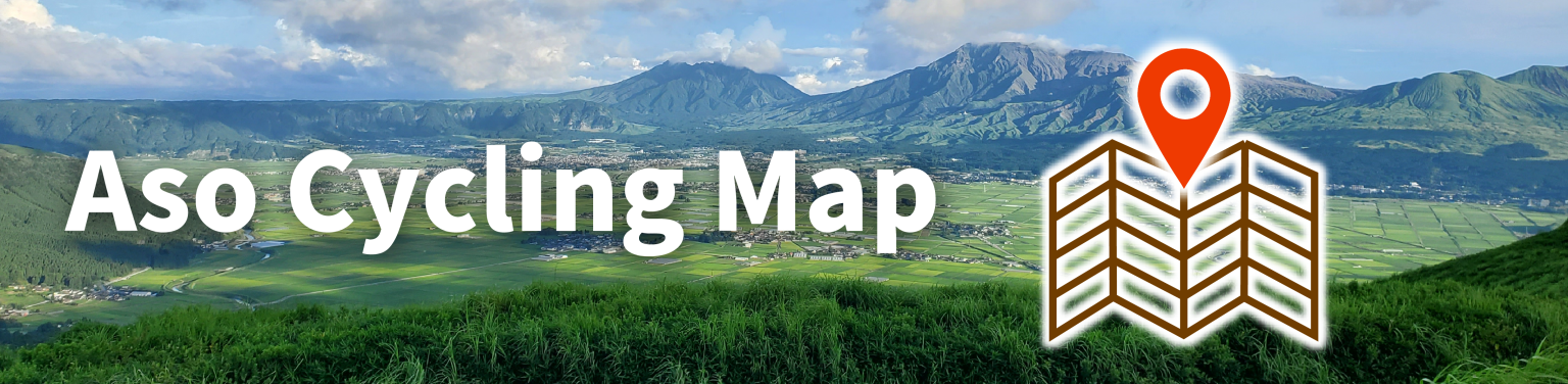 Aso Cycling Map | 道の駅 阿蘇Michi no Eki Aso