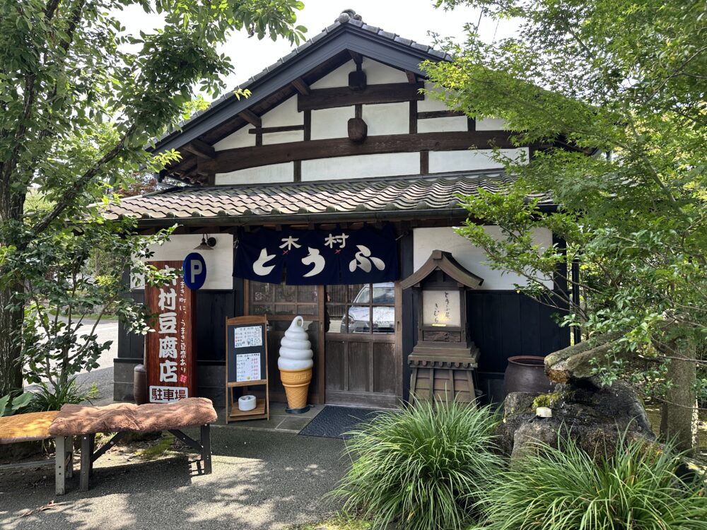Aso Local Food Guide｜Kimura Tofu Store – Must-Try Soy Milk Ice Cream ...